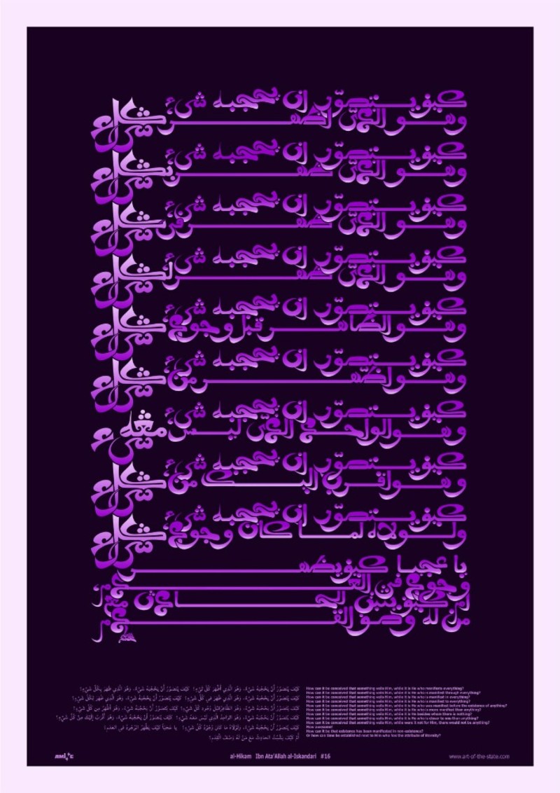 Book your ticket – The Wisdom Tree: Illustrating the Hikam of Ibn `Ata ...